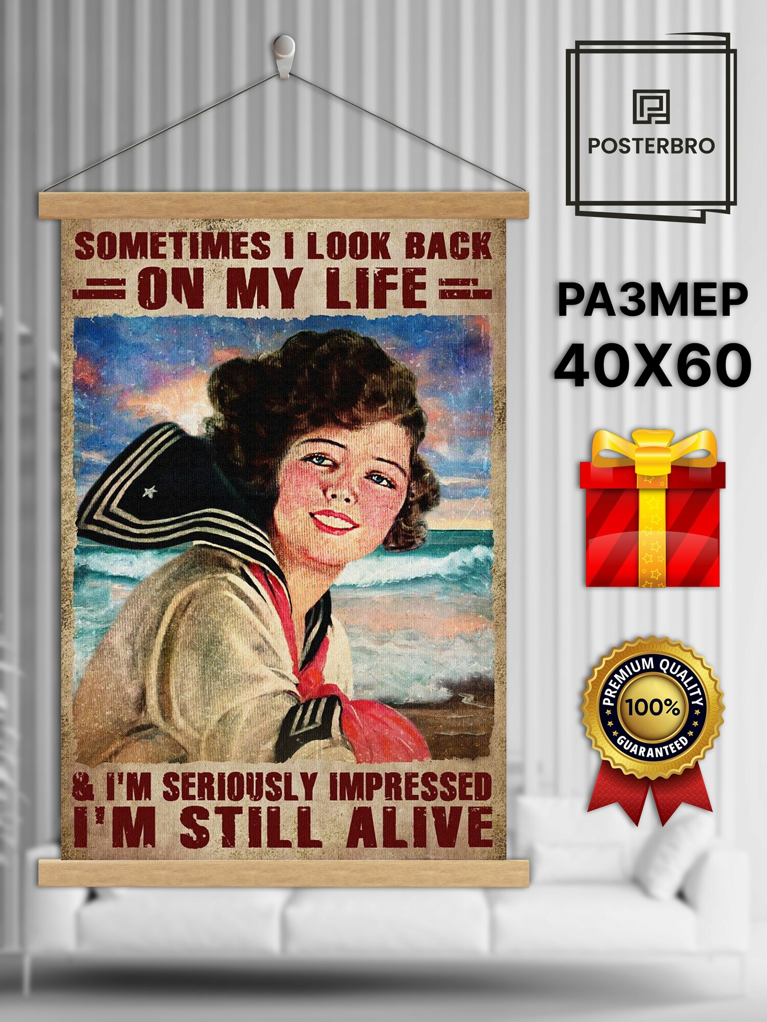 Постер интерьерный с магнитным подвесом Море, 40*60 винтажная картина