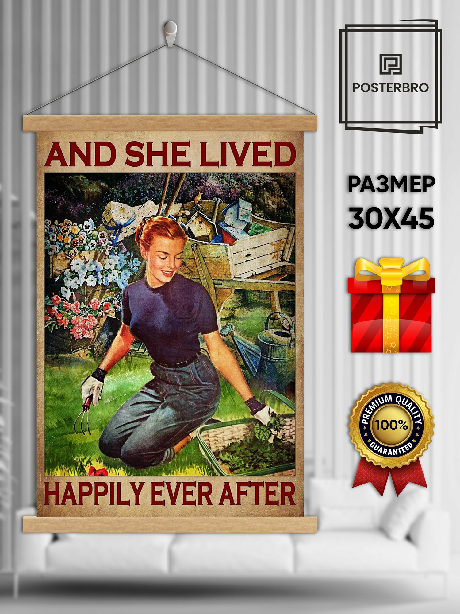 Постер на стену Posterbro интерьерный Сад, 30*45 в рамке