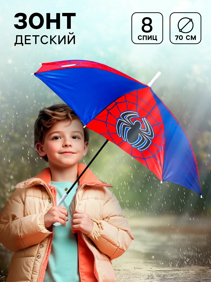 Зонт-трость