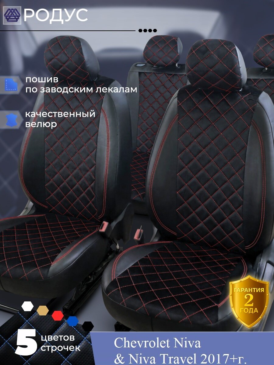 Чехлы на сиденья Renault Logan 2 2017+г. 40/60, Без AirBag из экокожи и велюра (чёрный-красный)