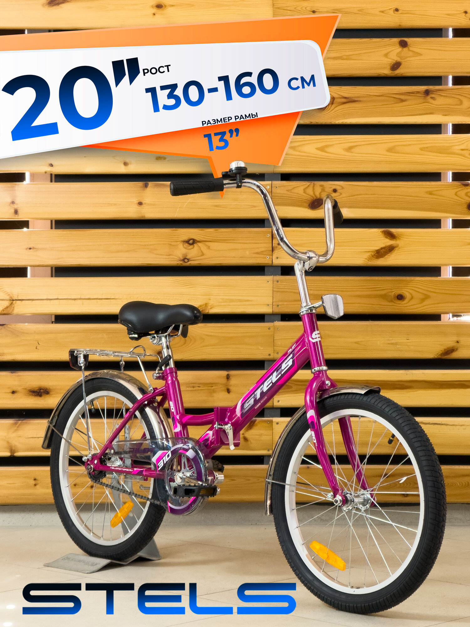 Велосипед складной 20" Stels Pilot 310 13" малиновый на рост 130-160см, городской дорожный, подростковый мужской женский