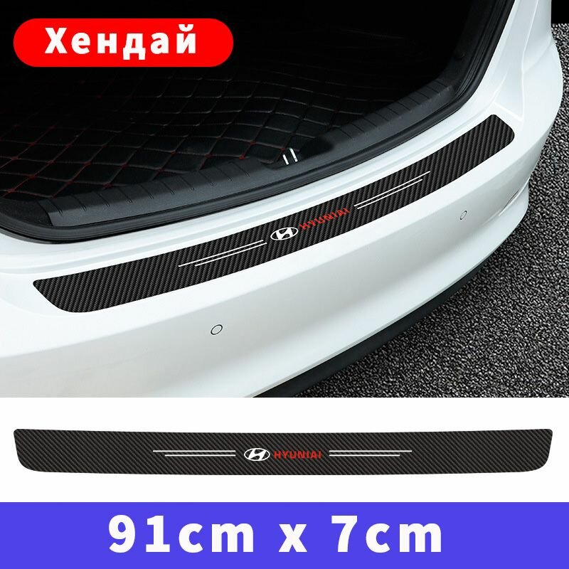 Защитная накладка на задний бампер Hyundai