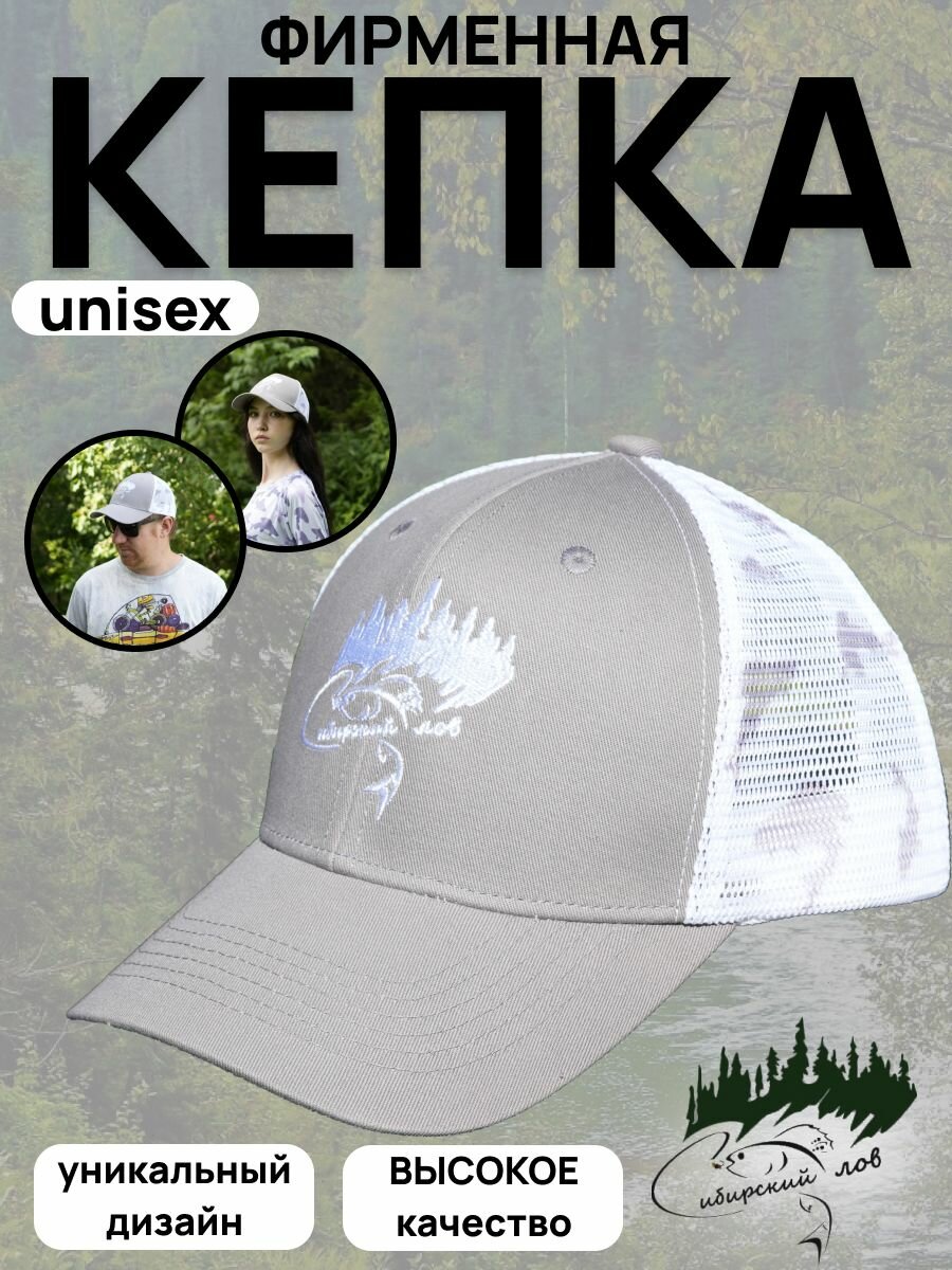 Кепка для велоспорта Сибирский лов Весна-лето 2025 для мужчин и женщин