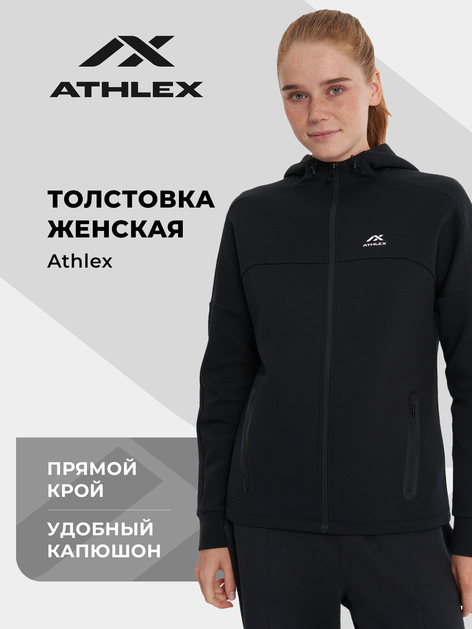 Толстовка Top Fleece