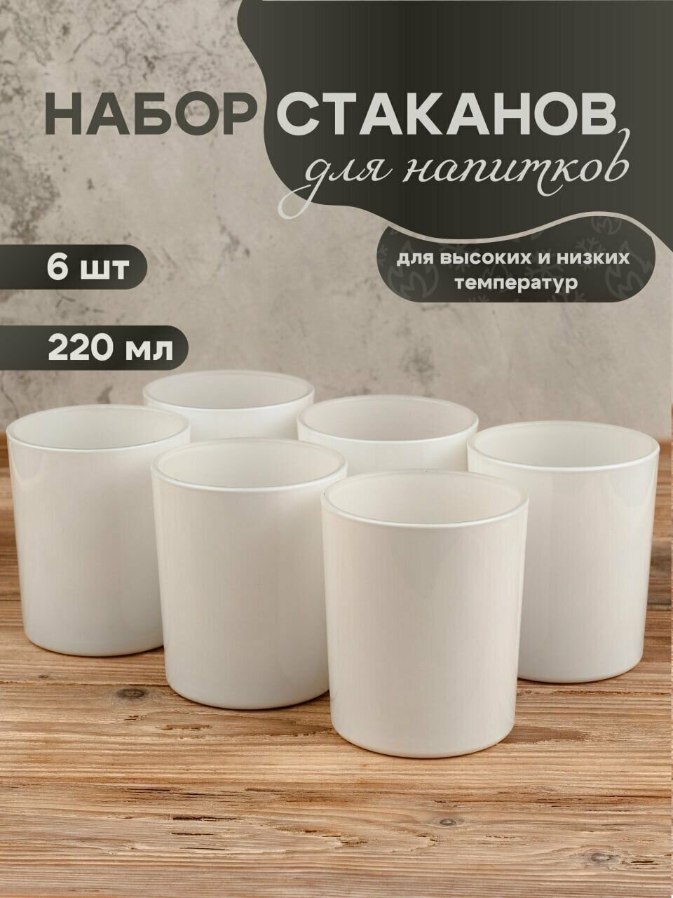 Аксессуар для свечей