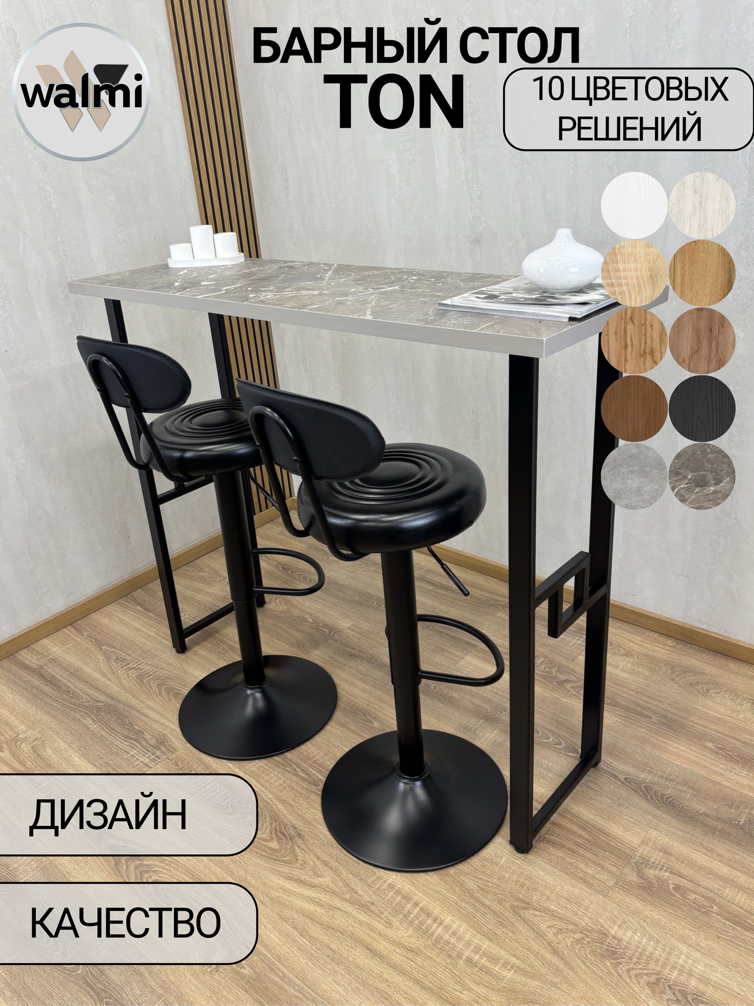 Стол барный RUBY TON 121х40 (Рускеала), барная стойка LOFT, основание металл 40х20 ручной работы.