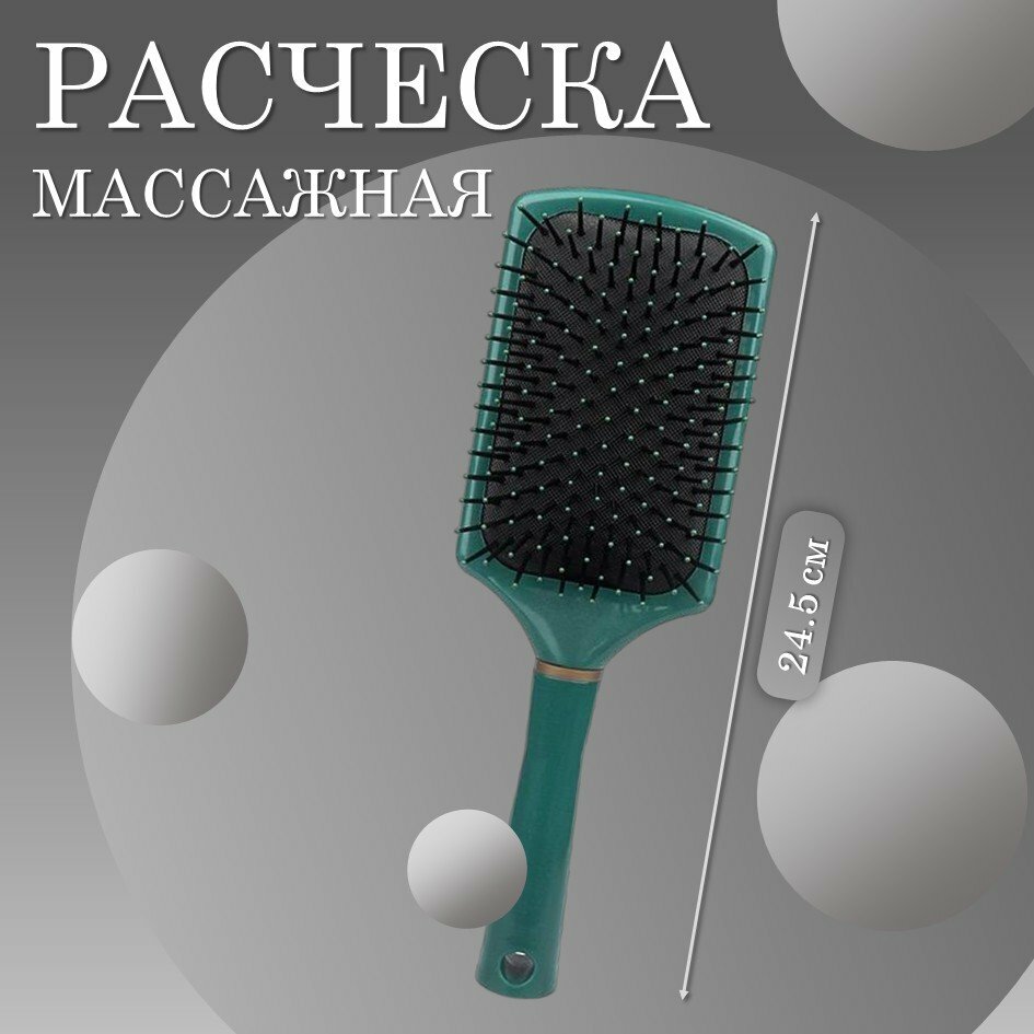 Расческа масажная квадратная темно-зеленая