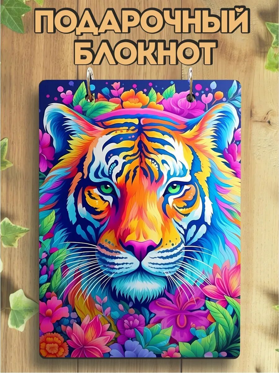 Подарочный блокнот "