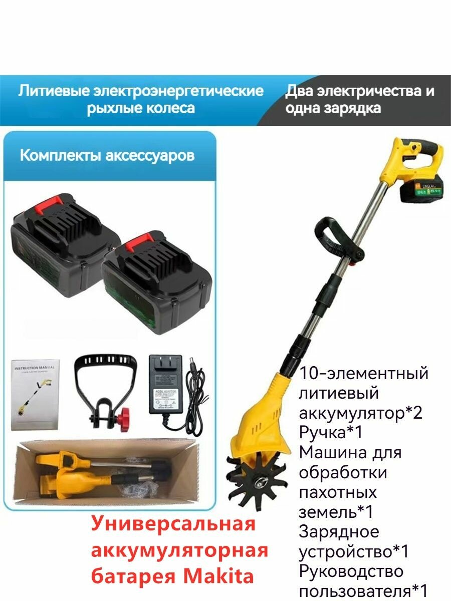 Электротяпка, Самоходная