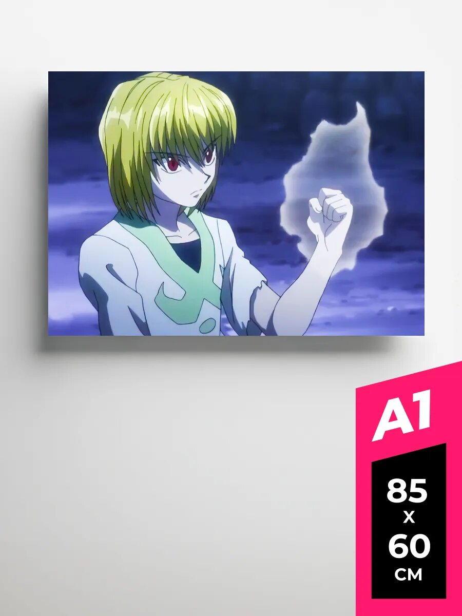 Постер hunter x hunter плакат 49 A1, матовая фотобумага премиум качества — фото 1