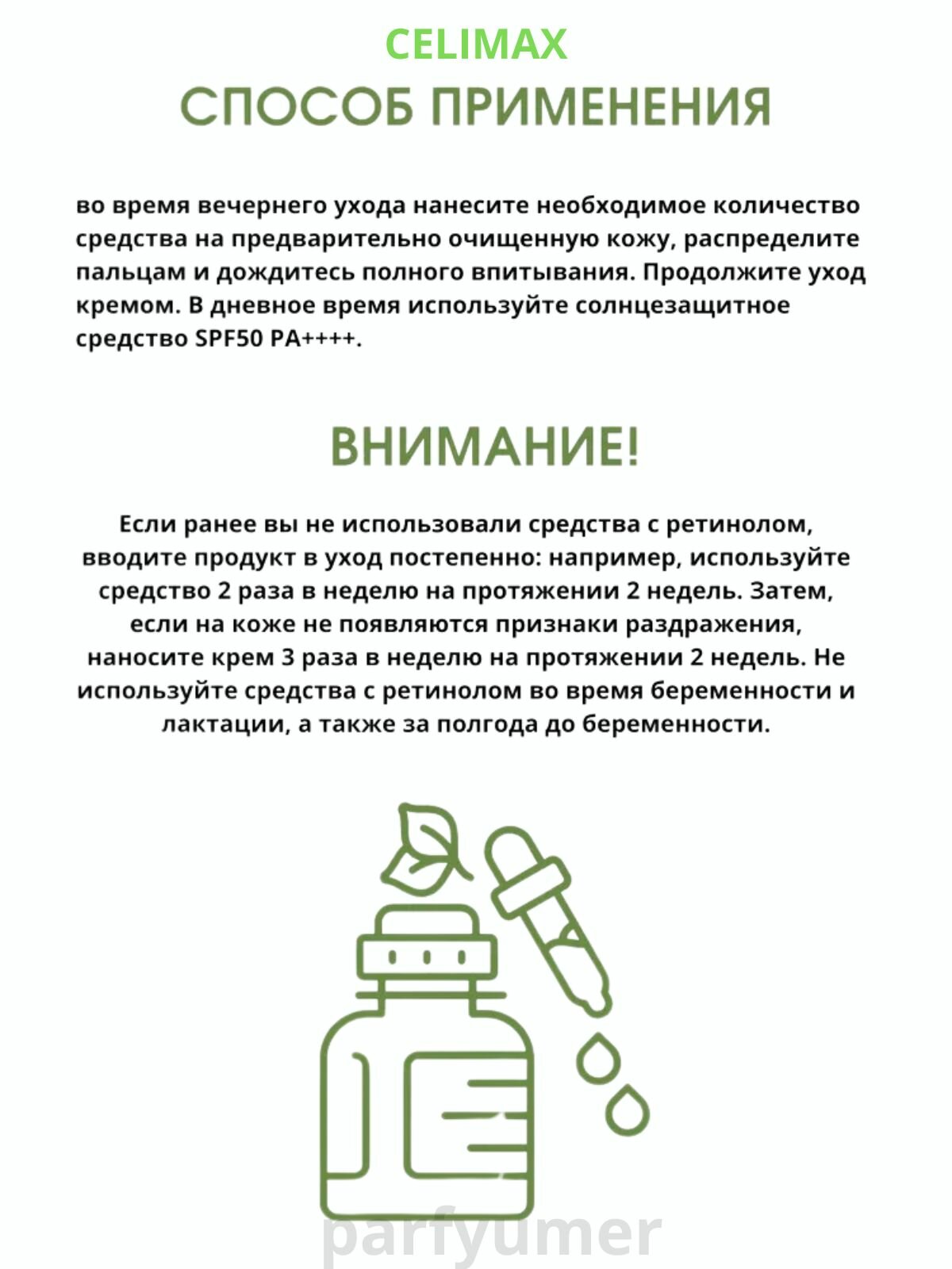 Сыворотка увлажняющая и лифтинговая Celimax The Vita-A Retinol Shot с ретинолом 0,1%, микроиглами A-Shot™ и пептидами дл — фото 1