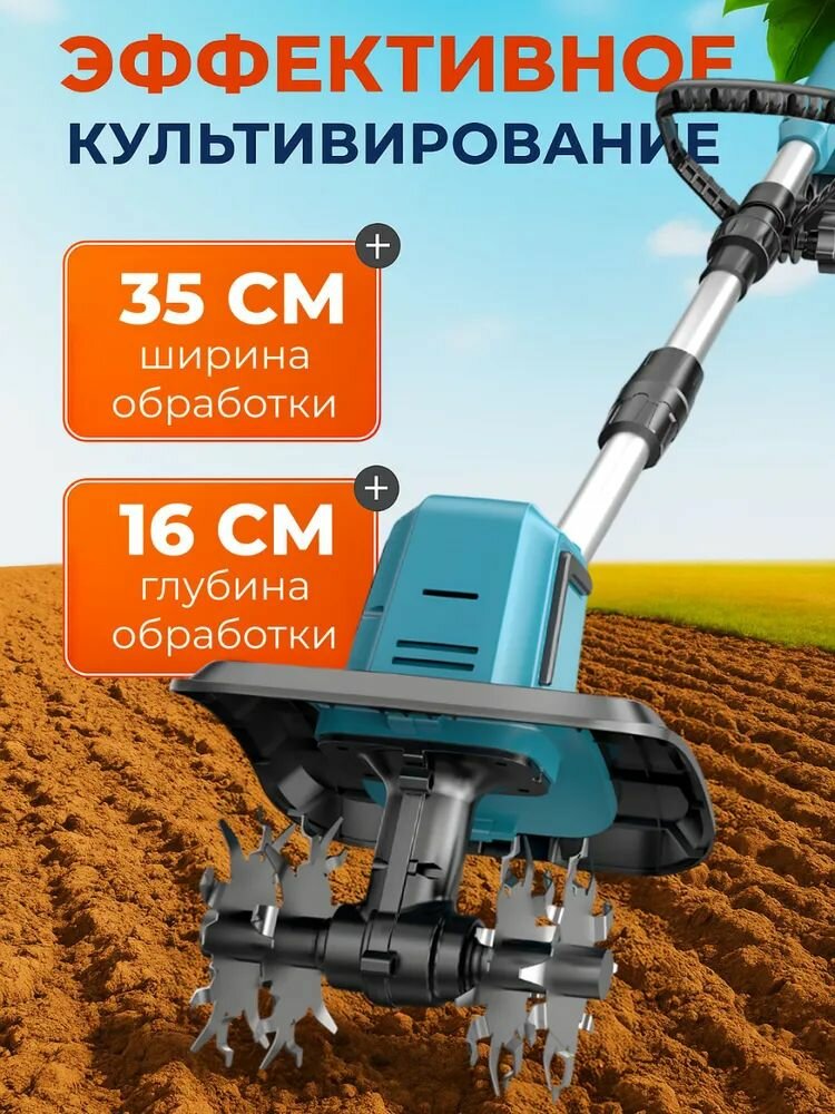 Беспроводной электрический садовый культиватор с 2 аккумуляторами, 4 лезвиями, мощностью 300 Вт и складной функцией.