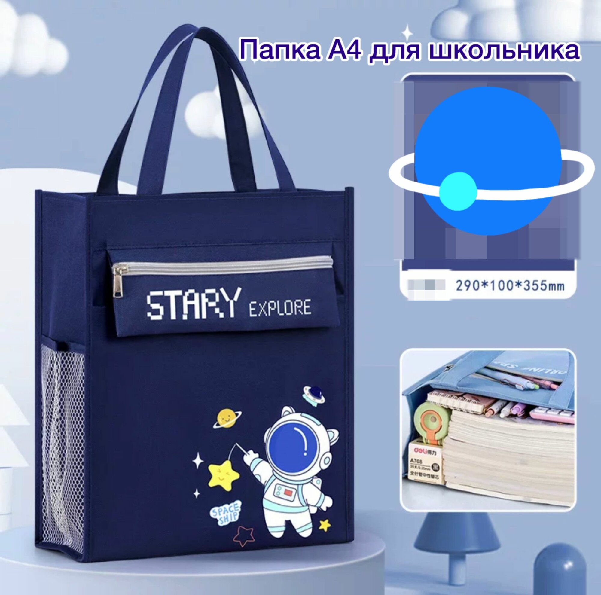 Папка