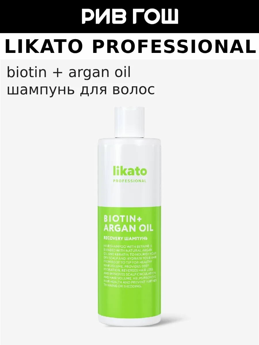 LIKATO PROFESSIONAL Шампунь для волос Recovery восстанавливающий, 400 мл