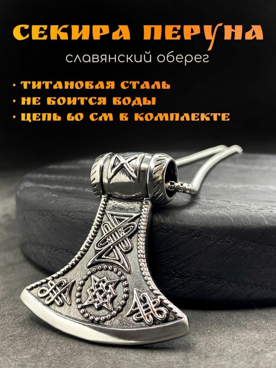 Оберег