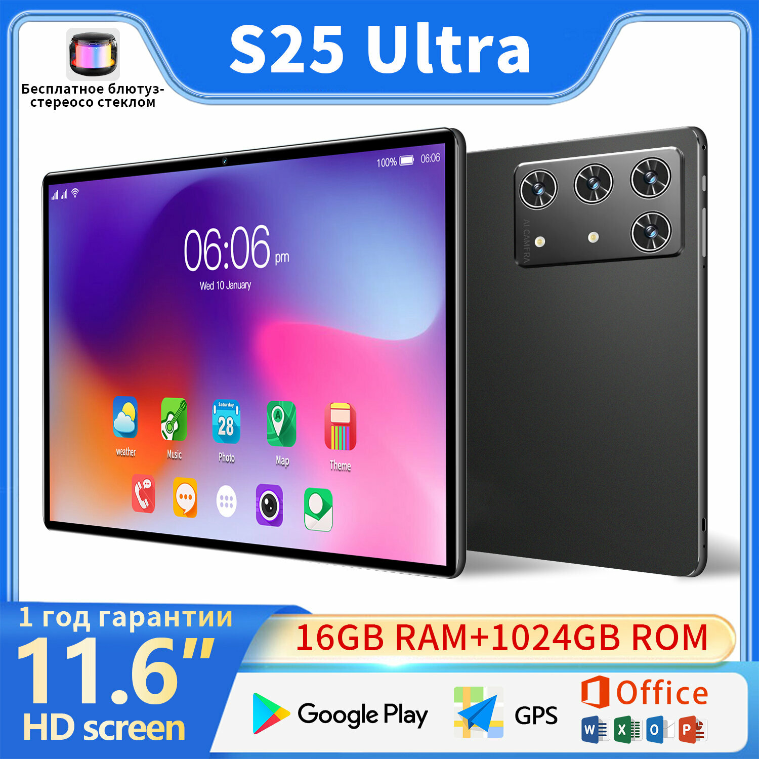 Игровой планшет S25 Ultra ，11,6", 16GB/1TB, Android 14, черный（Обновленная версия, более плавный игровой процесс）