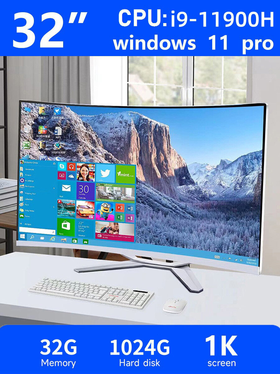 32" Моноблок RUS WIN (Intel Core I9-11900H(2.5 ГГц), RAM 32ГБ, SSD 1024GB, Intel HD Graphics , Windows 11 Pro), белый, Русская клавиатура, русская система