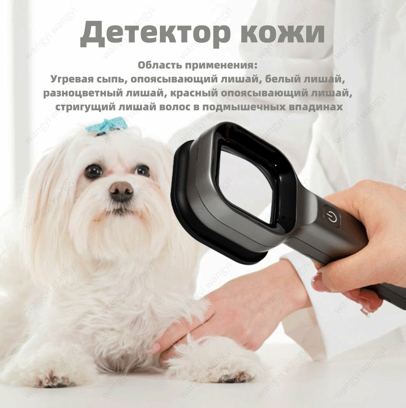 Ветеринарный инструмент