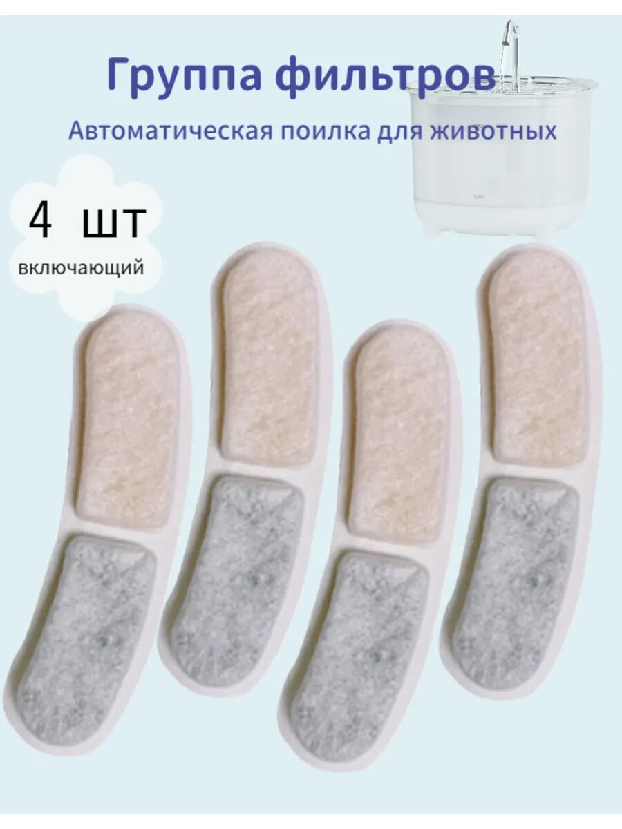 Фильтры для поилка для кошек и собак автоматическая фонтан kоробка из 4 штук