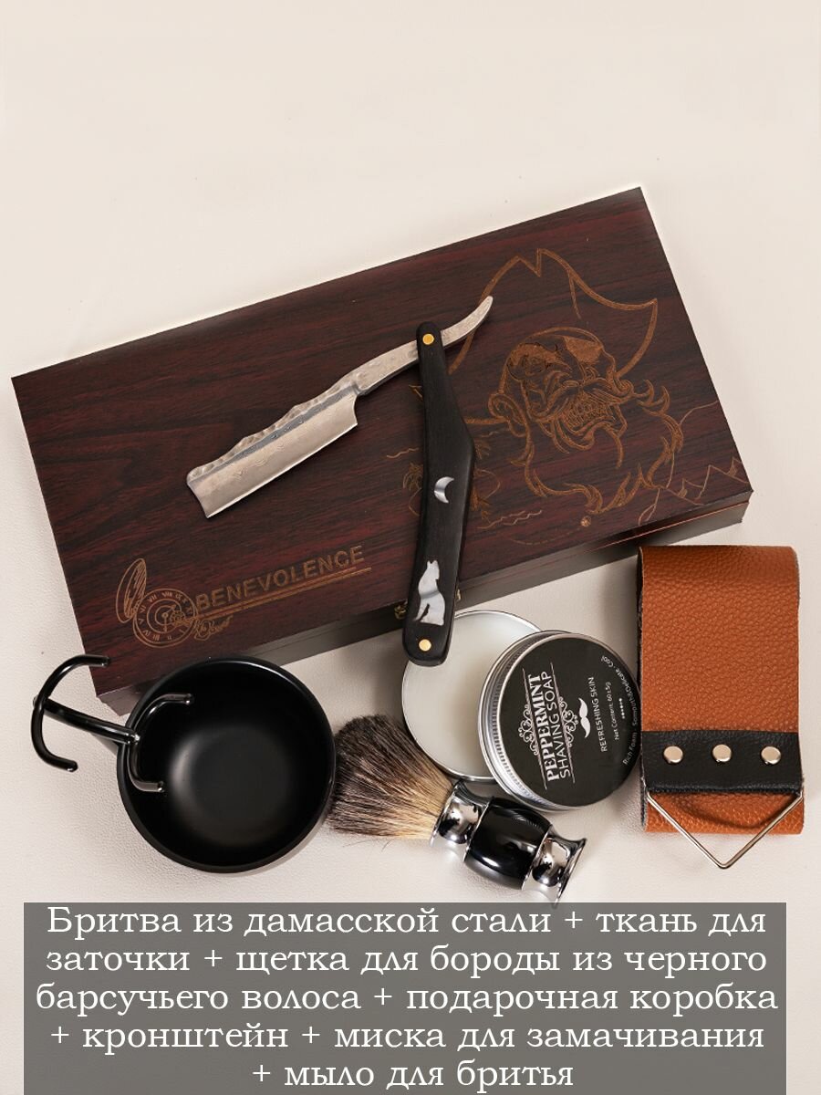 Бритва опасная, Дамасская сталь, черное