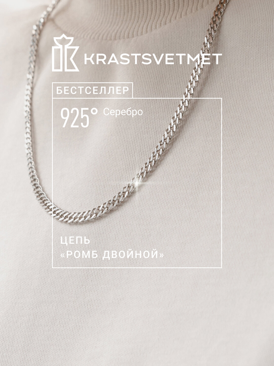 Цепь серебро, 925 проба, родирование