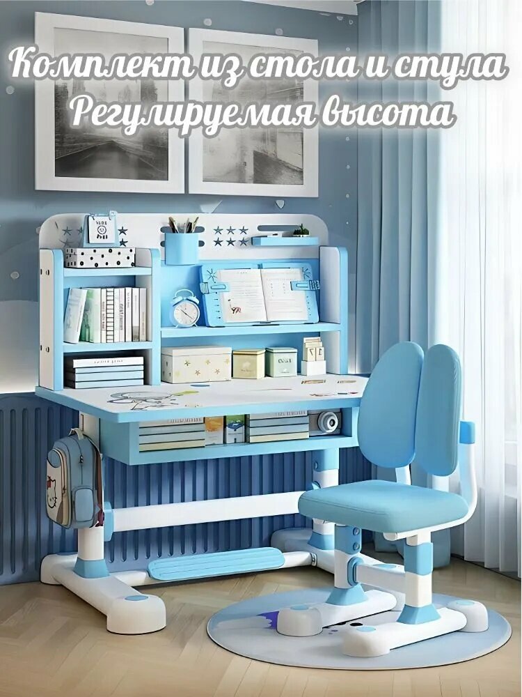 Комплект парта + стул | трансформер, регулировка высоты/наклона (50°) | подсветка | 80x76x60 см | синий | для дома/школы