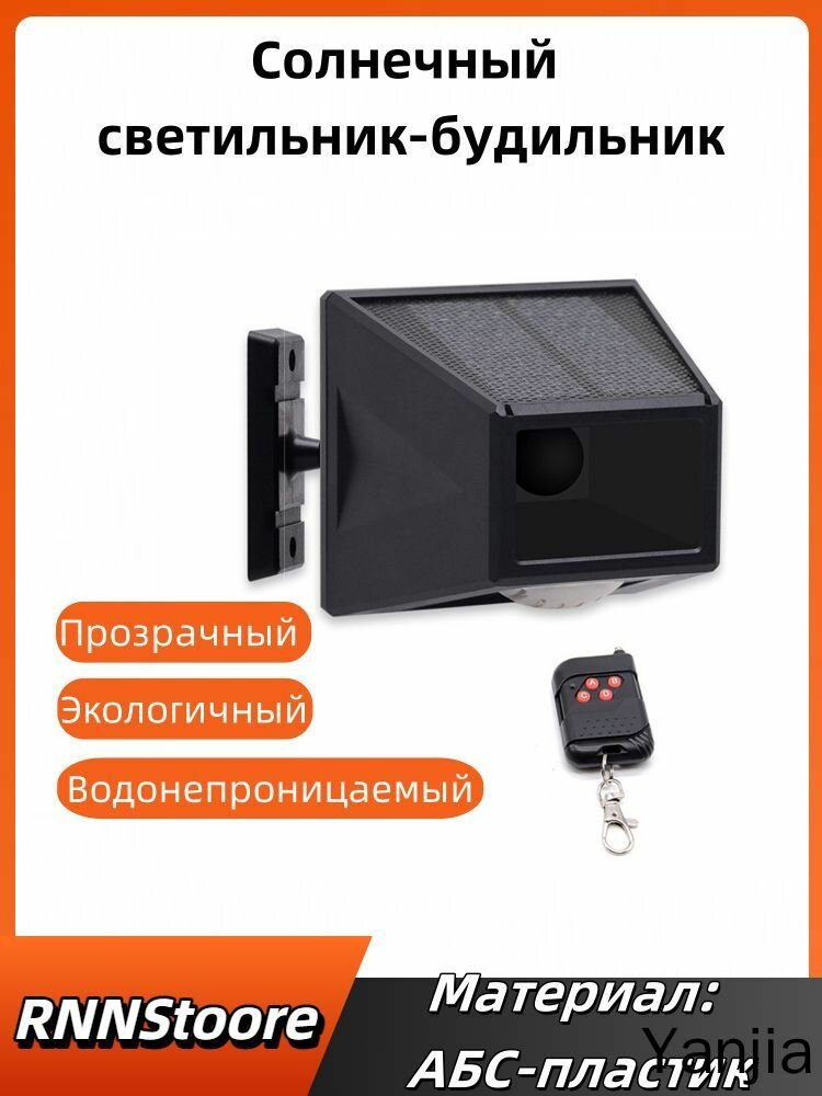 Комплект охранной системы для дома