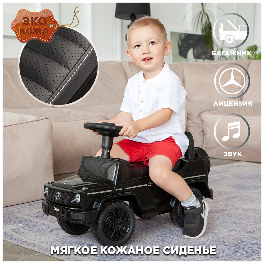 Каталка толокар детская MERCEDES-BENZ, кожаное сиденье, звук
