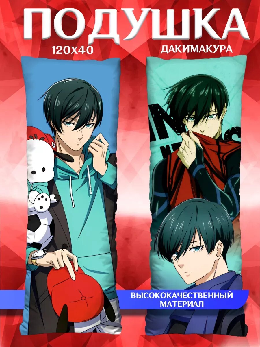 Подушка длинная дакимакура Синяя тюрьма Рин подарок 120х40