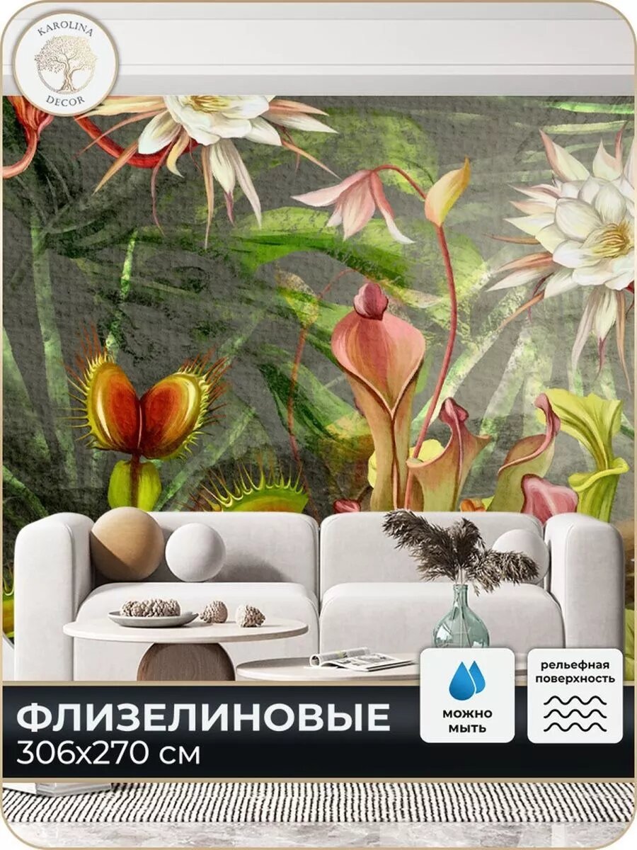 Фотообои флизелиновые 3D "Тропики" в спальню для зала в коридор на кухню 300х270
