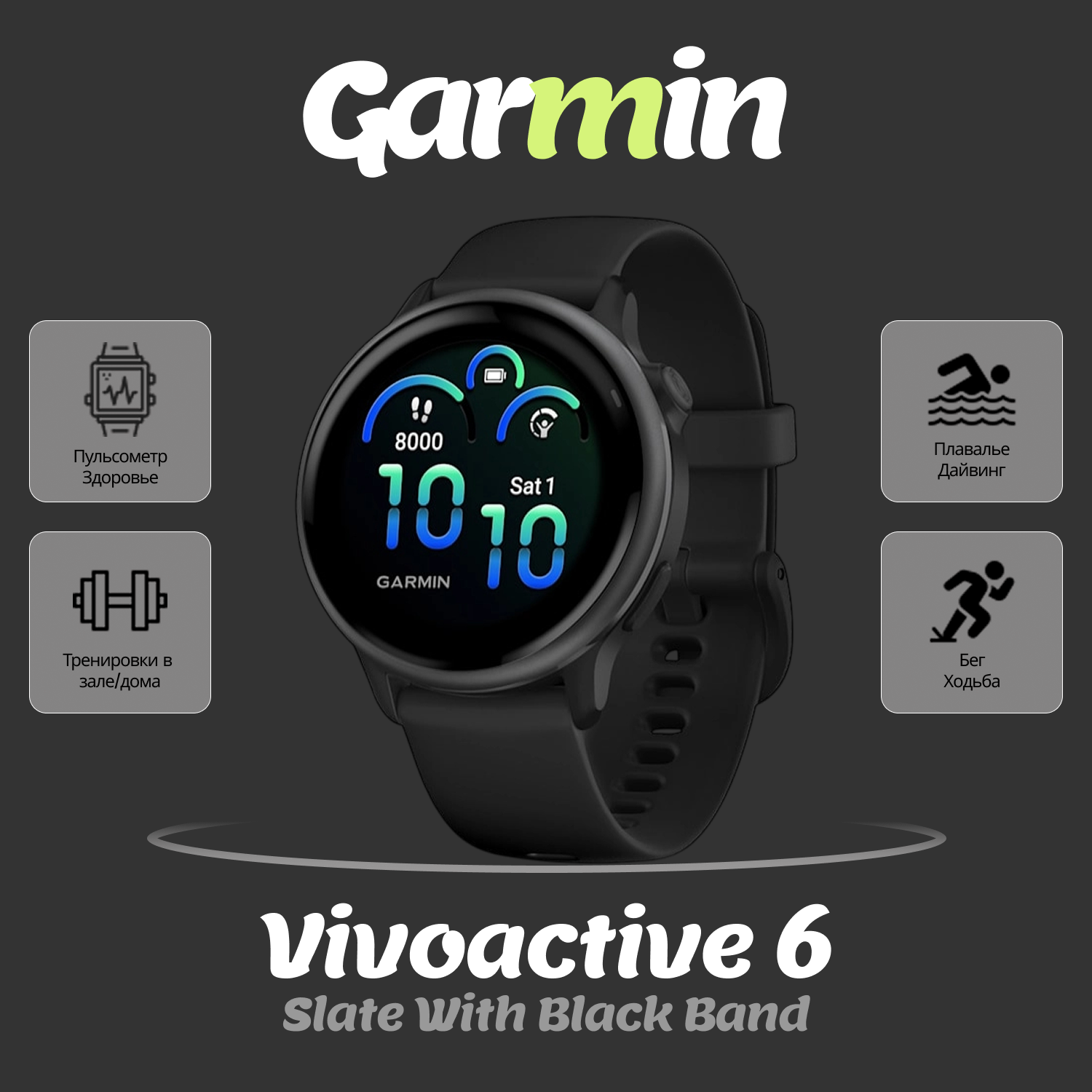 Умные часы Garmin Vivoactiv 6 Slate With Black Band GPS 010-02985-00