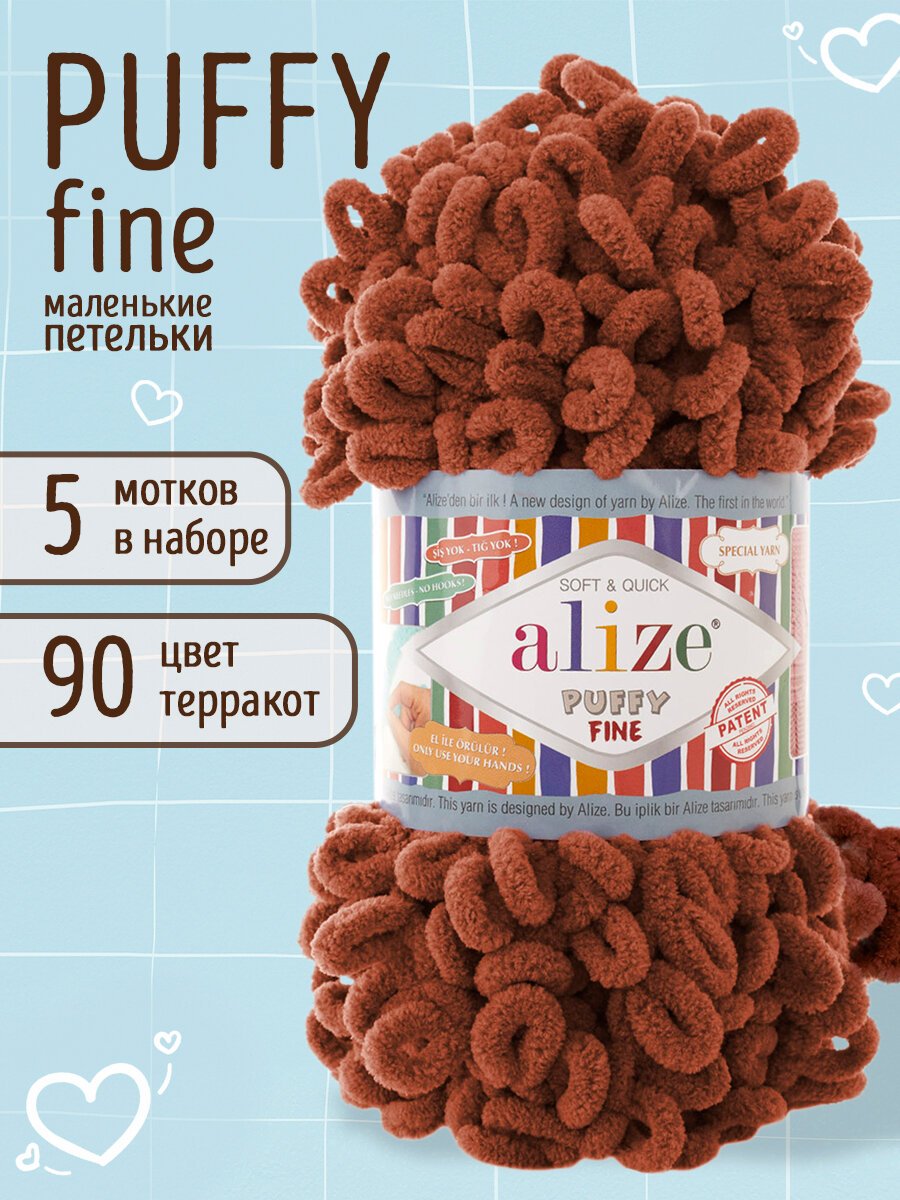 Пряжа для вязания Alize Puffy fine (14 м, 100 гр), 5 мотков, цвет 90 терракот