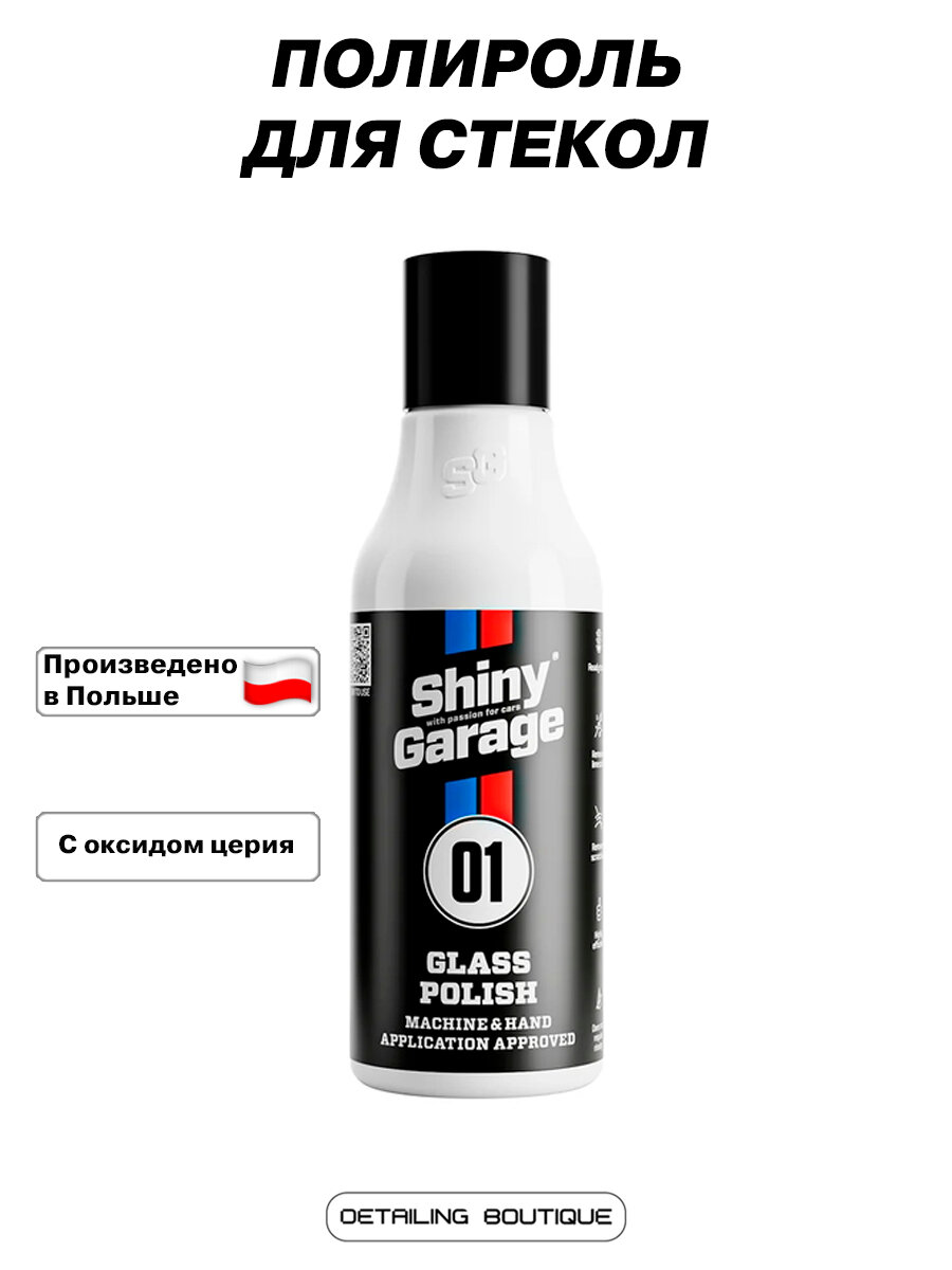Полироль для стекол Shiny Garage Glass Polish 150мл/ для ручного и машинного нанесения