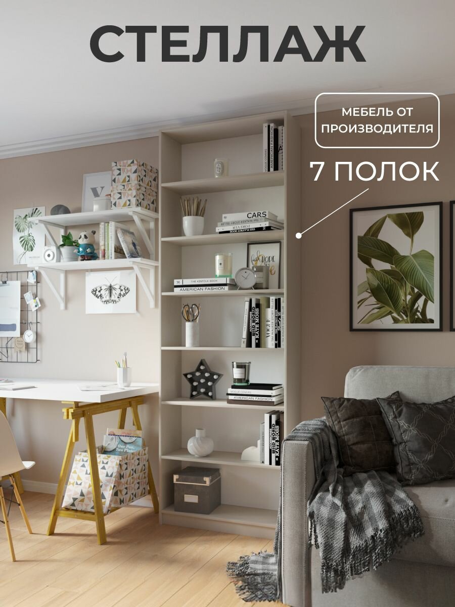 Стеллаж Билли деревянный напольный 80 х 237 х 28 см