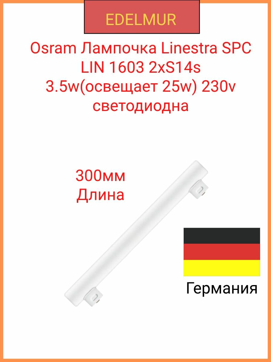 Osram Лампочка Linestra SPC LIN 1603 2xS14s 3.5w(освещает 25w) 230v светодиодная, декоративная, теплый белый свет / 1 штука