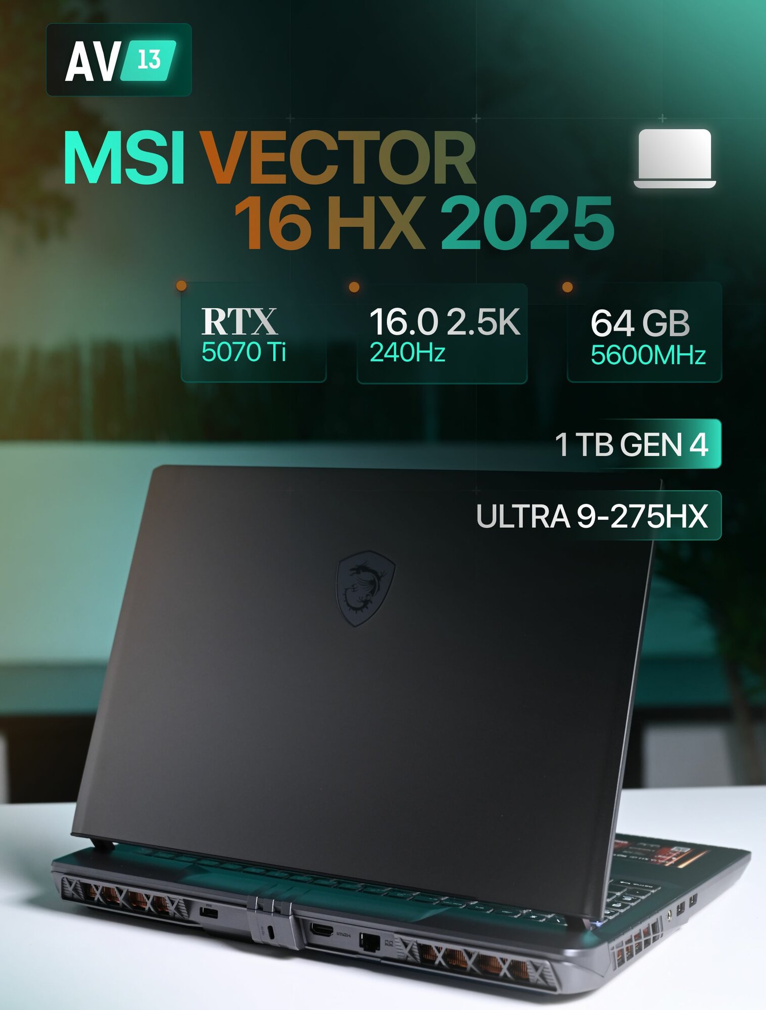 Игровой ноутбук MSI Vector 16 HX, Intel Core Ultra 9-275HX, RTX 5070TI, SSD 1024Gb, 64Gb RAM, Windows 11 Home