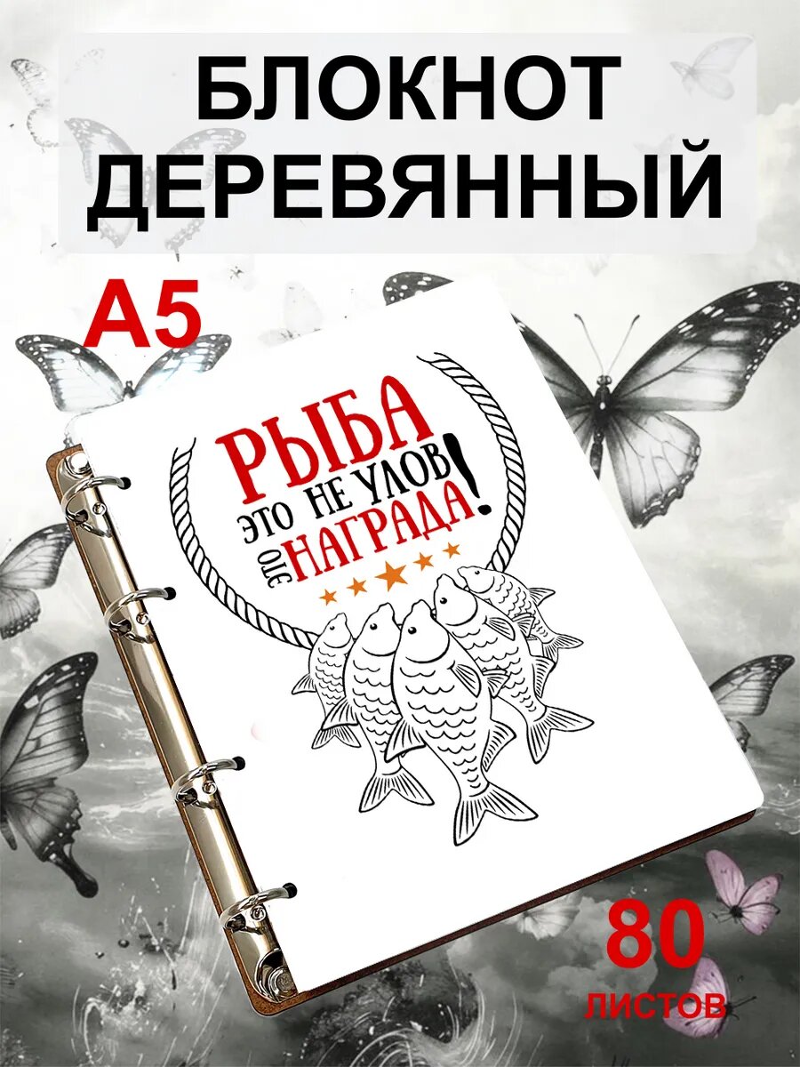 Блокнот A5 деревянный, со сменным блоком, листы в точку