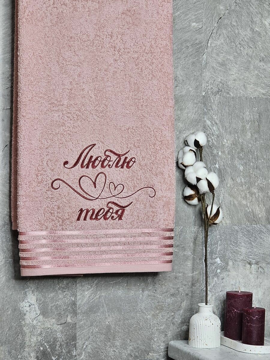 Полотенце BIO-TEXTILES "Люблю тебя", махровое, 100% Хлопок, 70x140 см