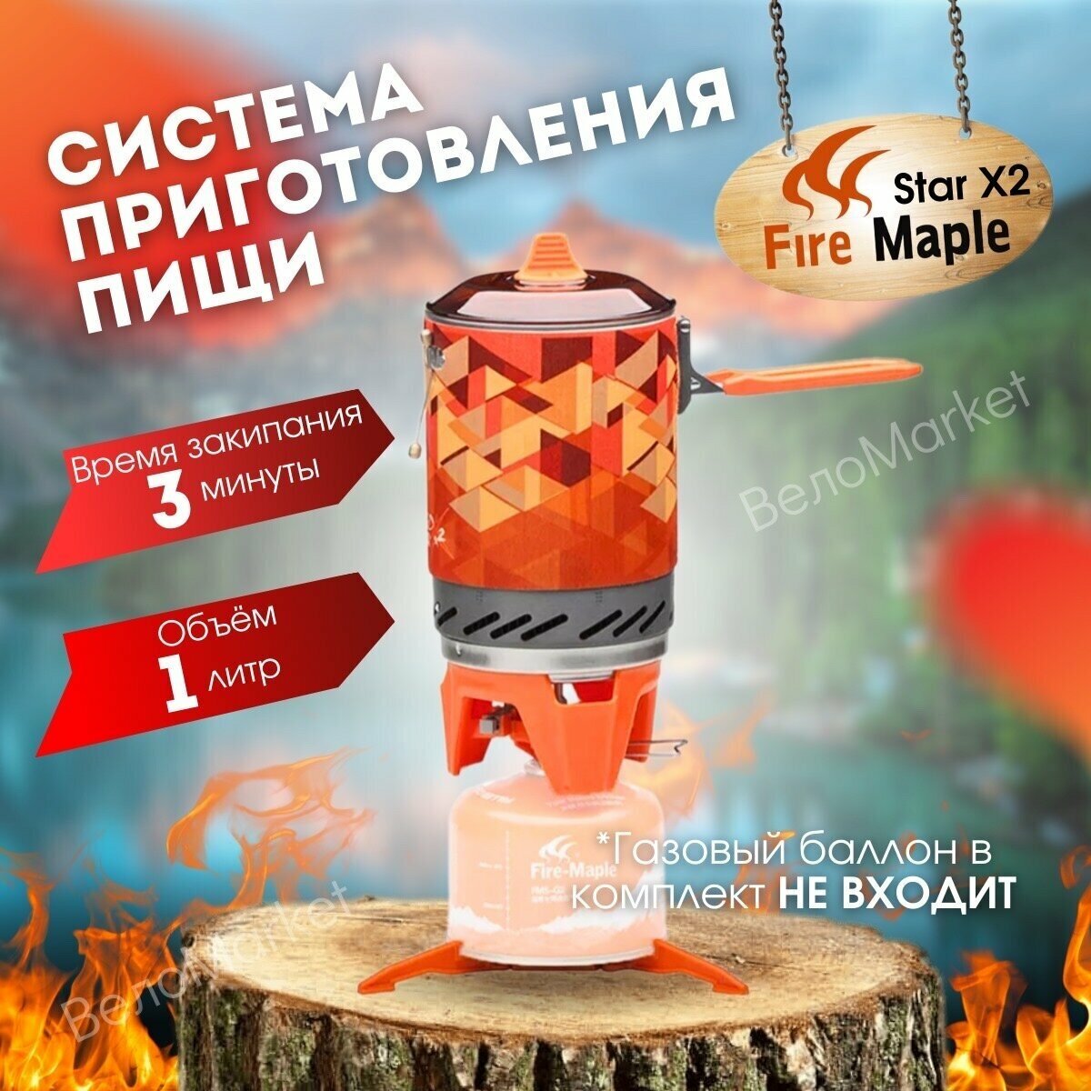 Система приготовления пищи Fire-Maple X2, оранжевый, алюминиевый котелок, TPE-покрытие, сталь нержавеющая