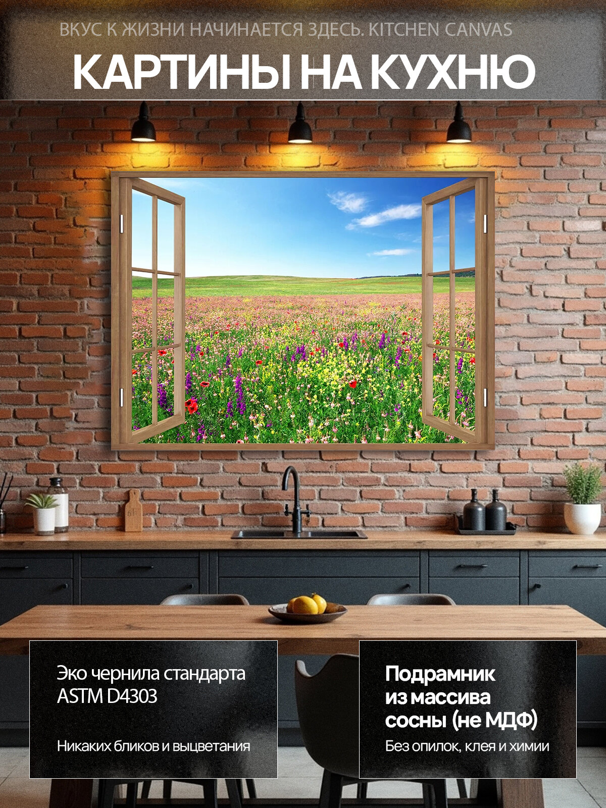 Картина на кухню "Прекрасный вид из окна, пейзаж, природа. море, горы, лес", в столовую, кухонный декор на стену, 40х60 см.