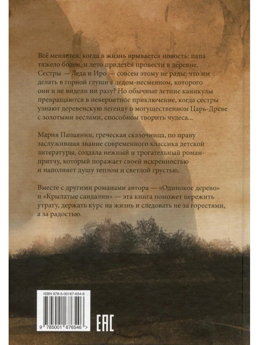 Золотые весла — фото 1