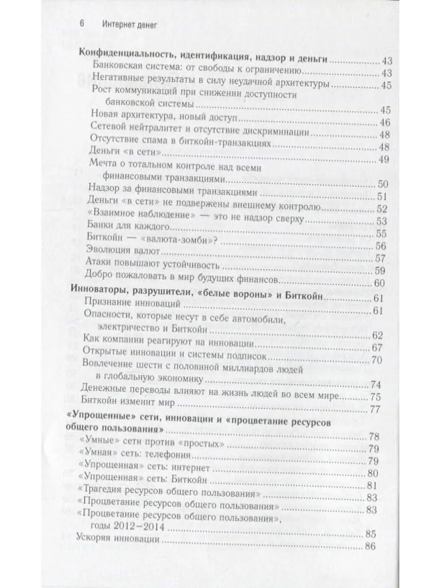 Интернет денег — фото 1
