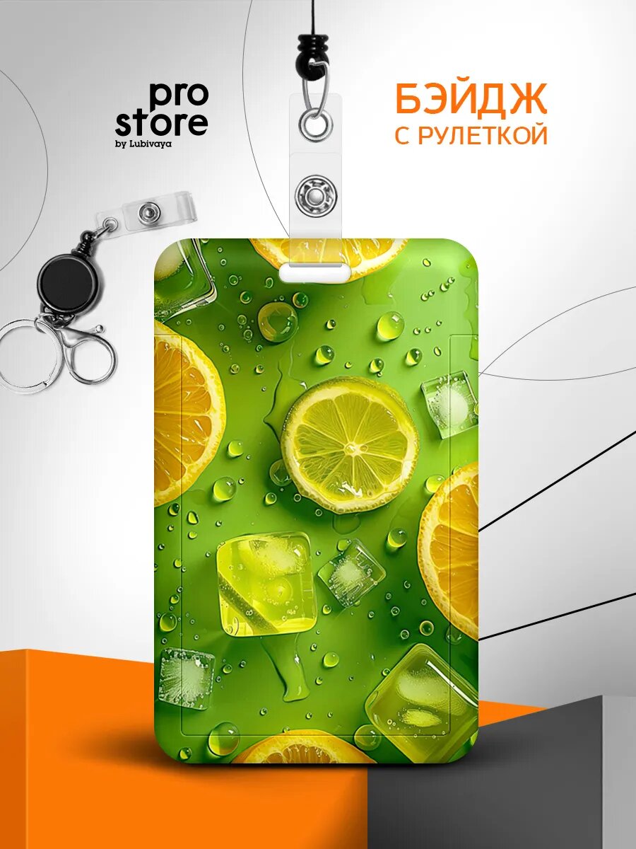 Чехол для пропуска, с рулеткой, с принтом, бейдж для пропуска, бейджик, ретрактор, пластиковый