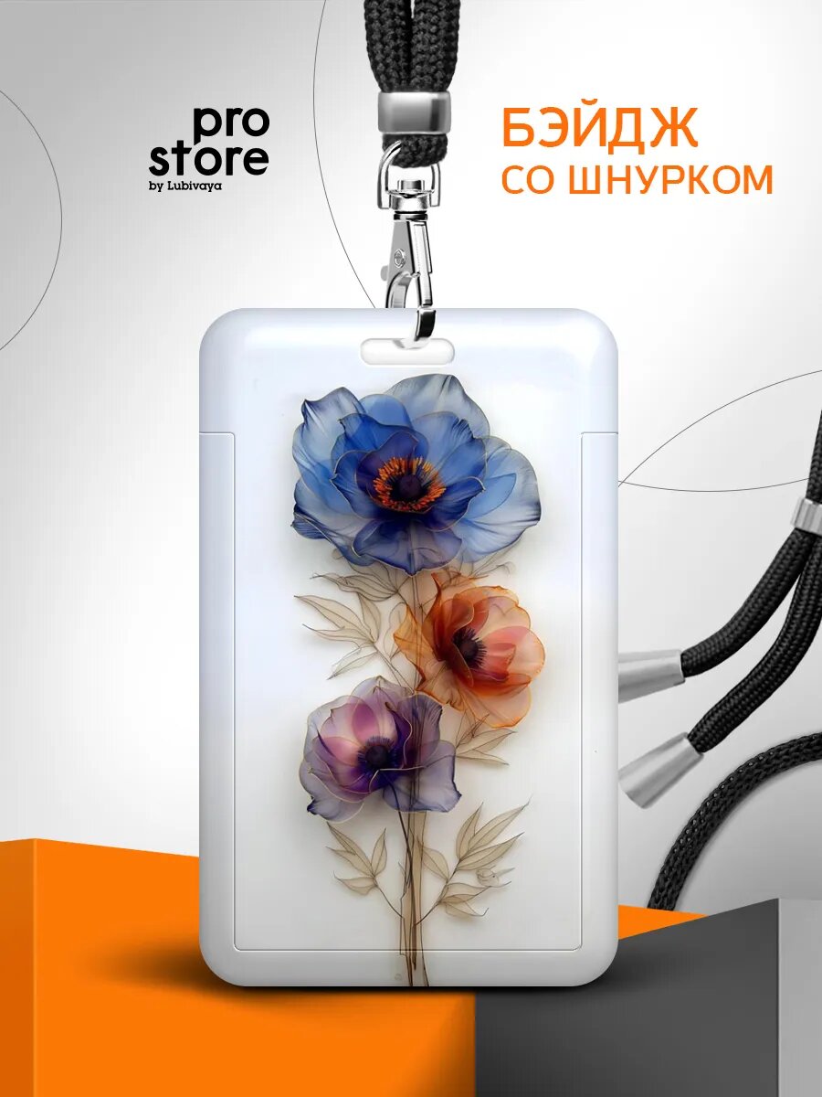 Бейдж для пропуска, с рисунком, на шнурке, чехол на пропуск, бейджик с принтом, пластик