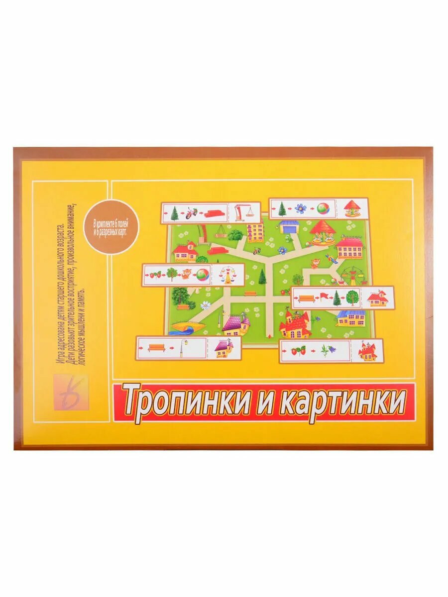 Игра "Тропинки и картинки". Для детей старшего дошкольного в