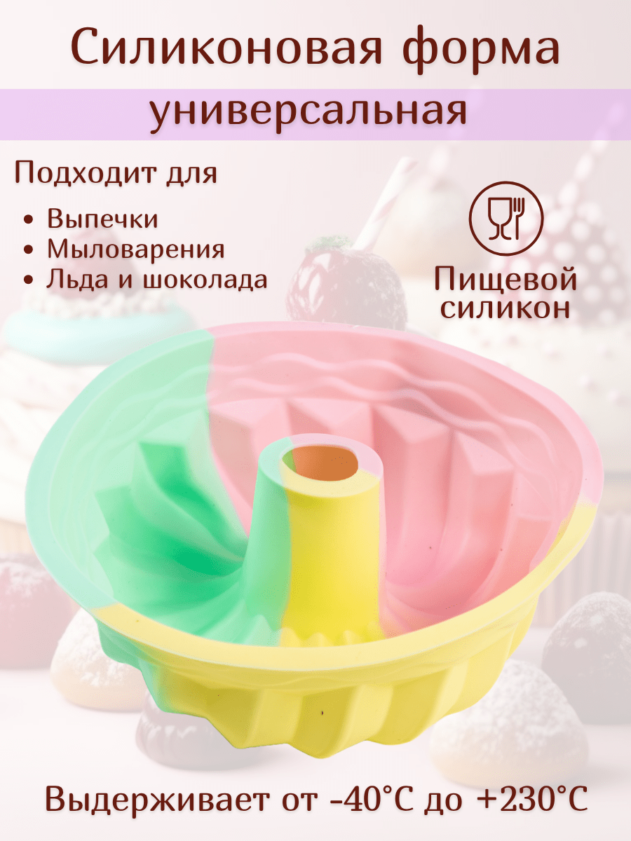 Форма для выпечки, кондитерская 16.5 х 16.5 х 6 см Wefun силикон