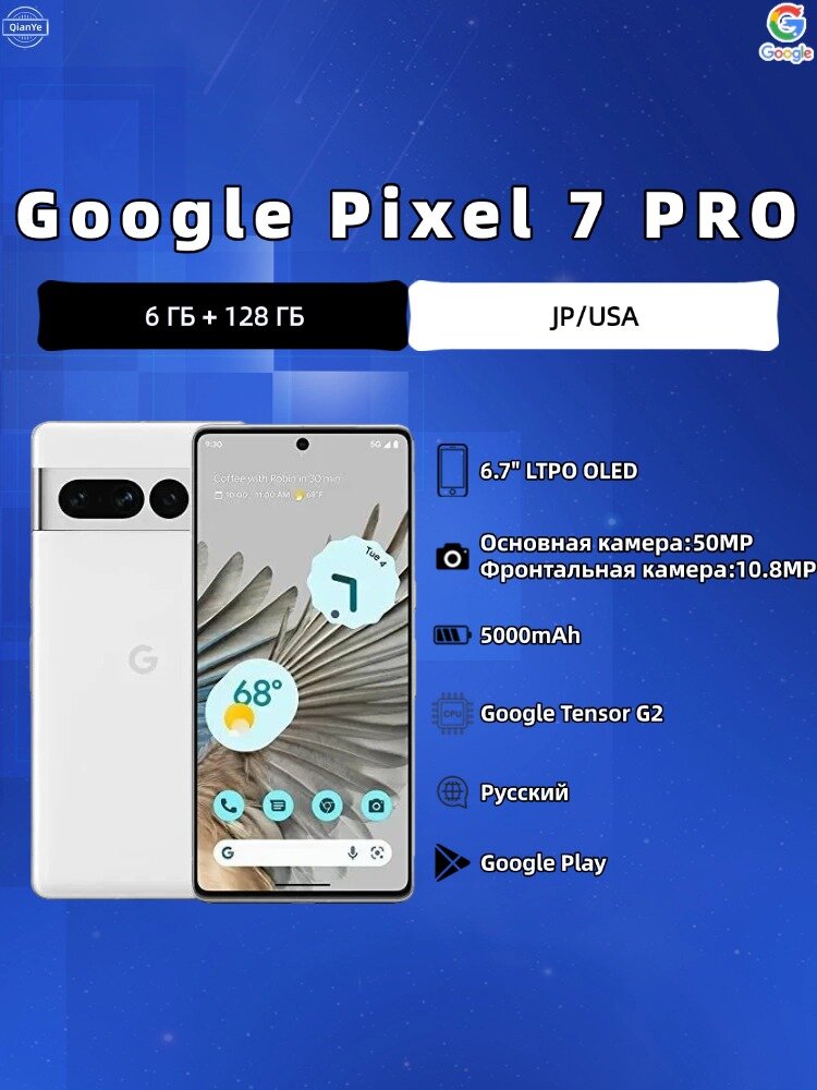 Смартфон Google Pixel 7 Pro 6/128 ГБ, USA/JP , nano SIM+eSIM, белый