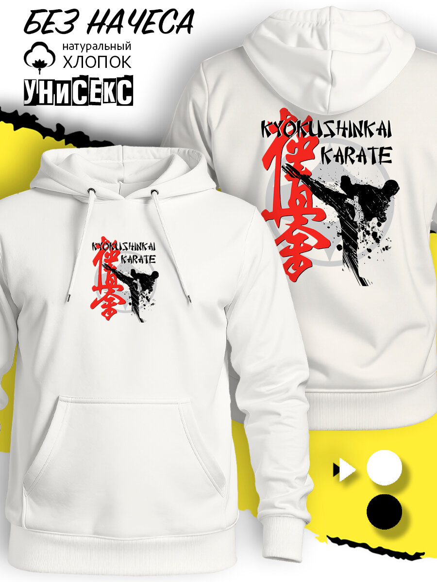 Худи Толстовка свитшот с каратистом kyokushinkai karate