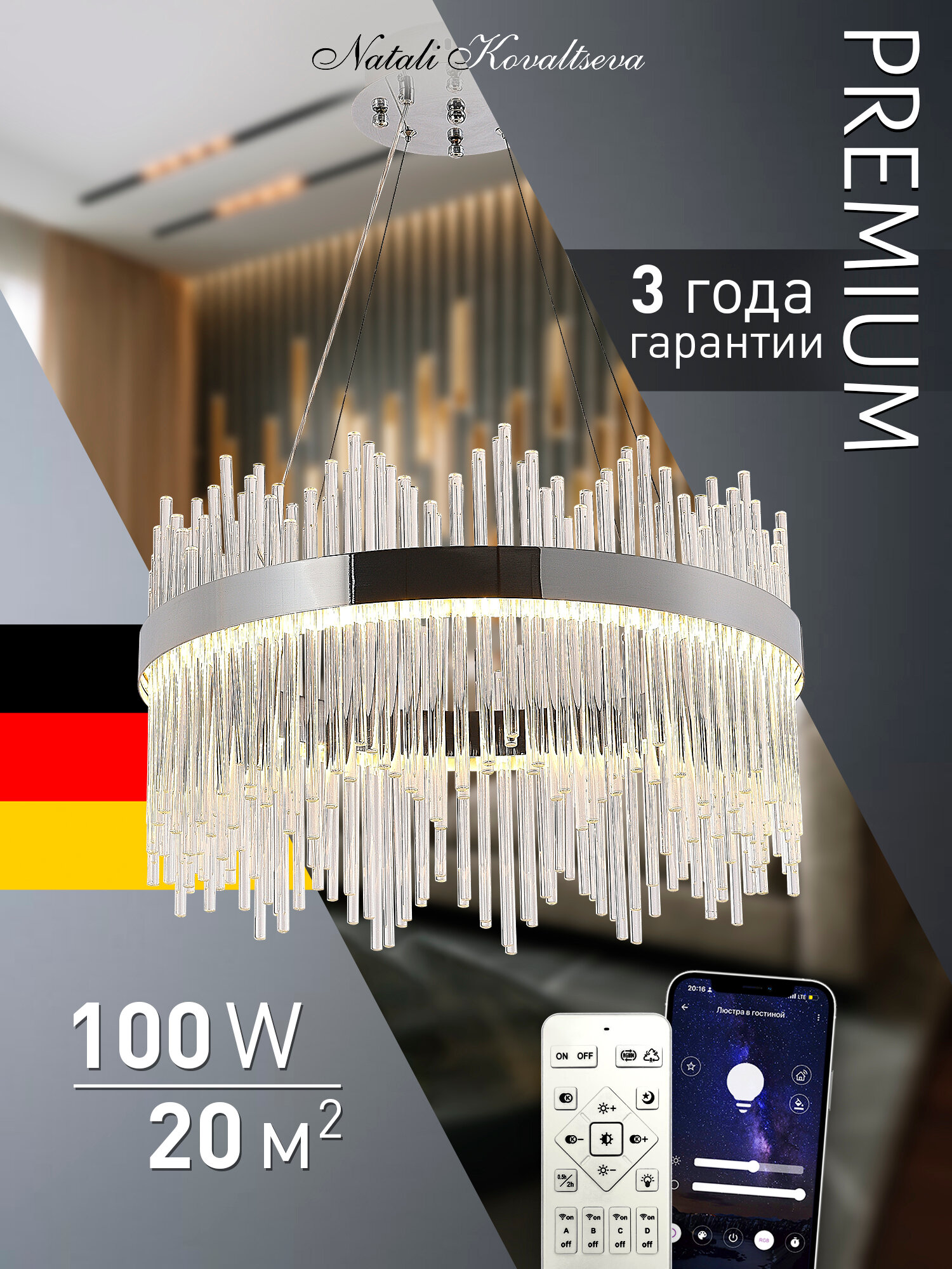 Светодиодная люстра нимб хром, с управлением с пульта ДУ, смартфона, планшета