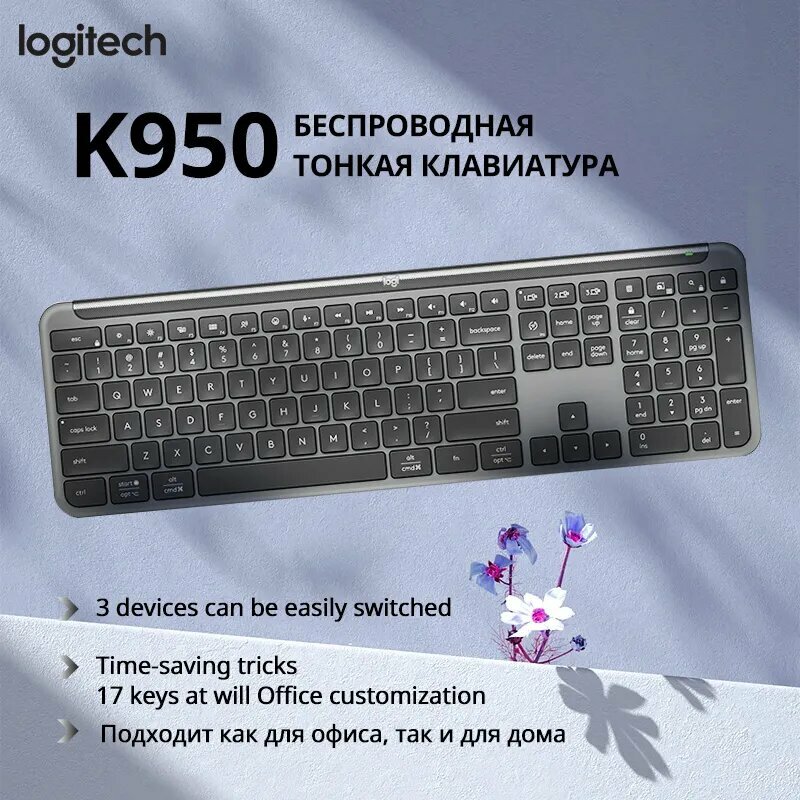 Logitech Клавиатура беспроводная K950, черный матовый